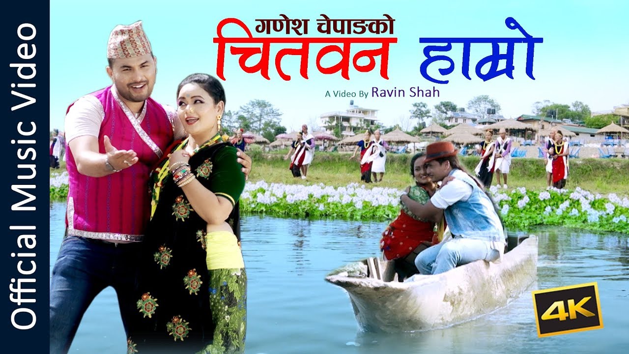 New Superhit Salaijo Song 2020 Chitwan Hamro By Ganesh Chepang / Rupi ...
