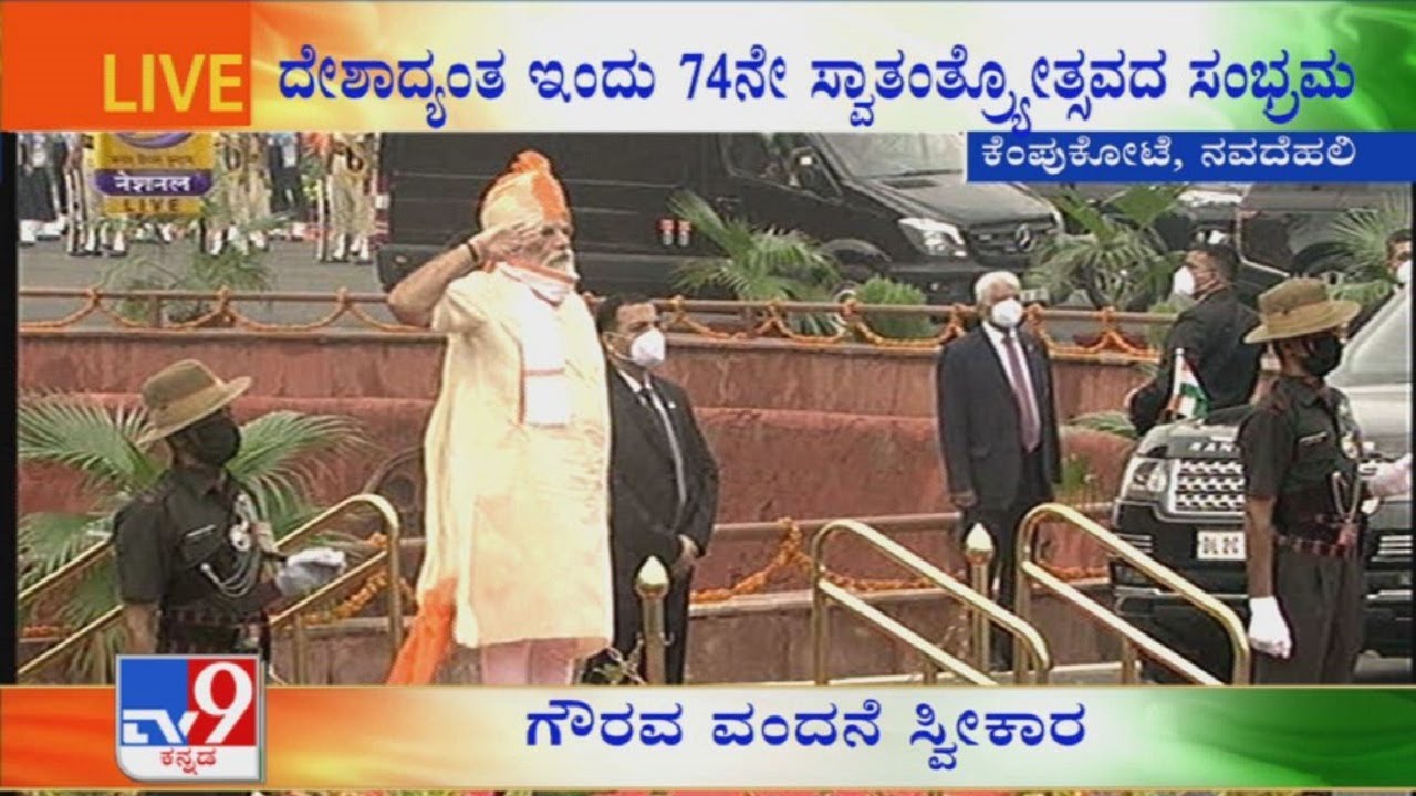 Prime Minister Narendra Modi pays tributes at Raj Ghat - YouTube