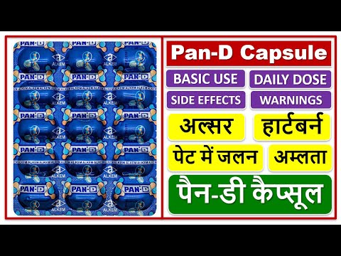 Pan D Capsule, Use, Dose, Side effects, Warnings, पैन-डी कैप्सूल मेडिसिन कोनसी बिमारी में लेते है?