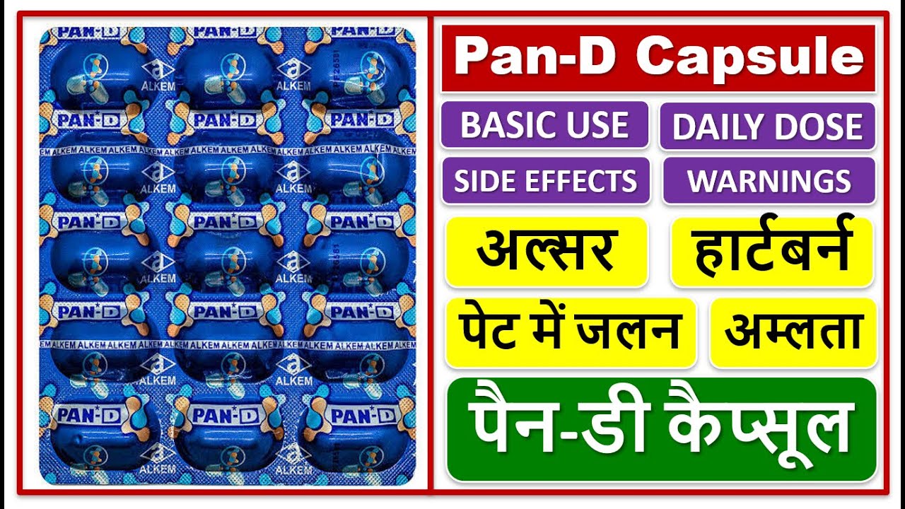 Pan D Capsule, Use, Dose, Side effects, Warnings, पैन-डी कैप्सूल ...