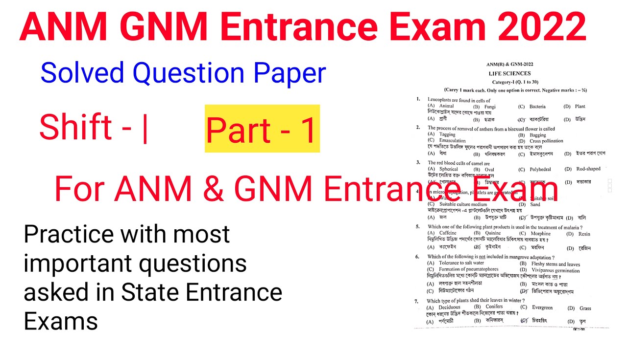 ANM entrance exam question paper 2022 || GNM entrance exam question paper || ANM GNM entrance ...