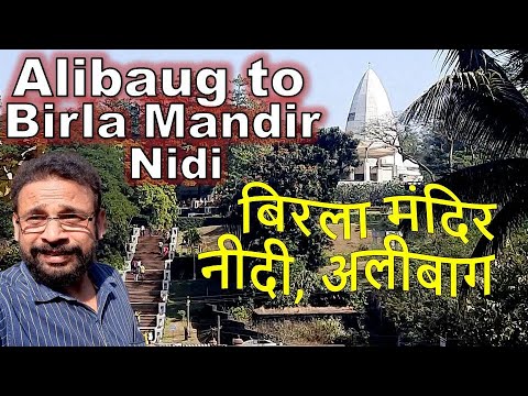Mandwa to Alibaug Birla Temple Visit | Mumbai se Birla mandir Nidi ...