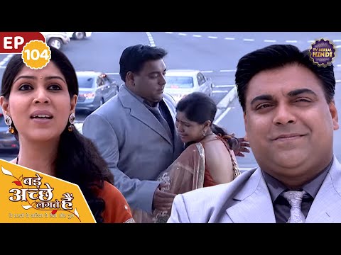 क्यों रो पड़ी प्रिया राम की बाँहों में? | Episode 104 | Bade Achhe Lagte Hain | Ram | TV Serial Hindi
