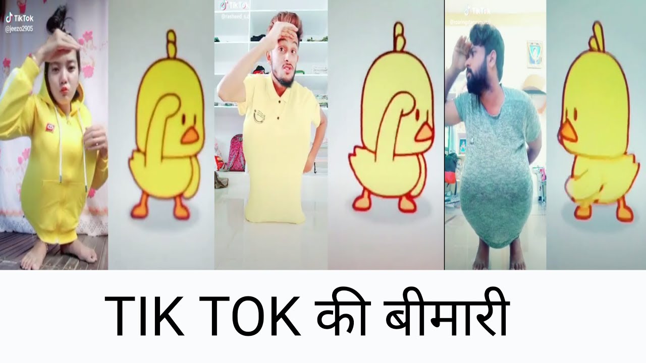TIK TOK viral video | DUCK DANCE | - YouTube