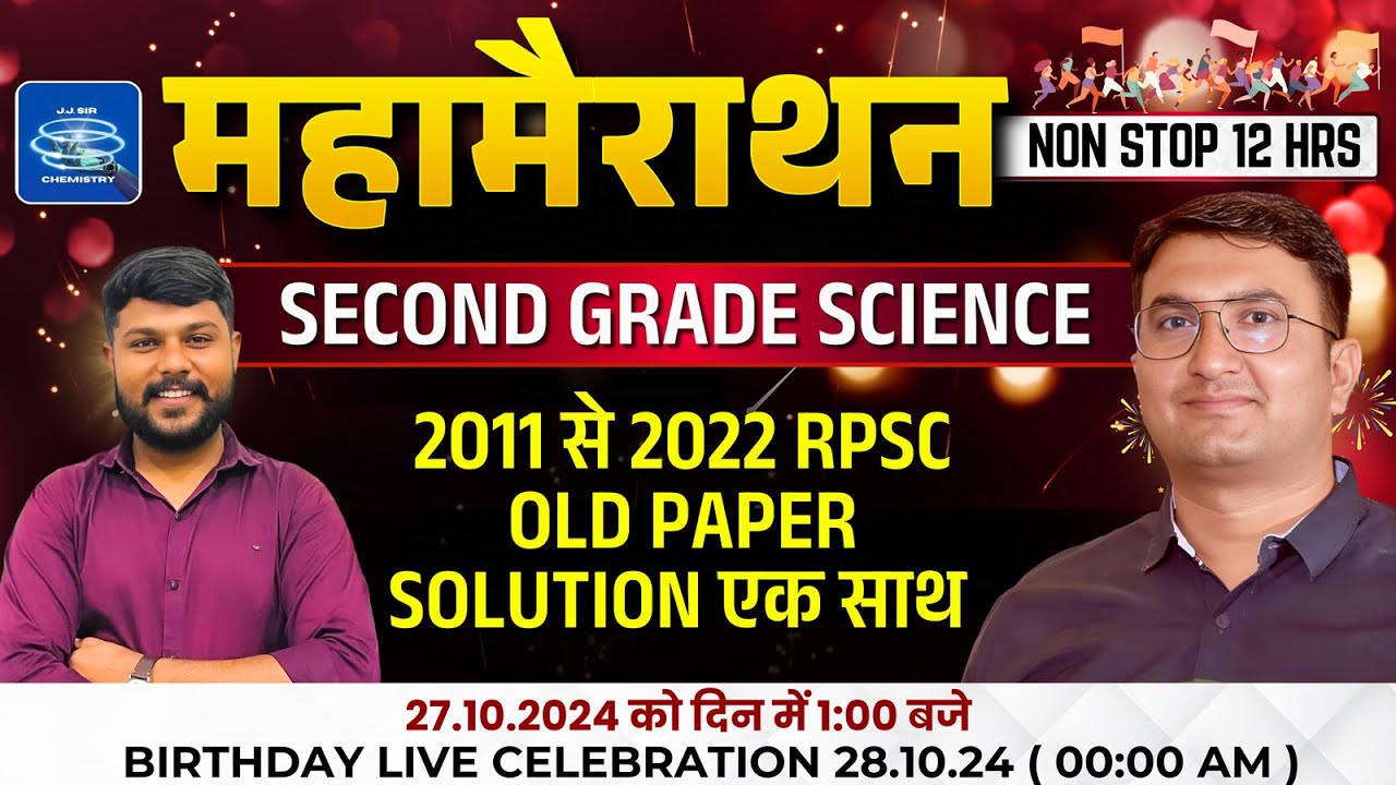 RPSC 2nd Grade SCIENCE Paper Solution 2011 2022 RPSC OLD rpsc-2nd-grade-science-paper-solution-2011-2022-rpsc-old