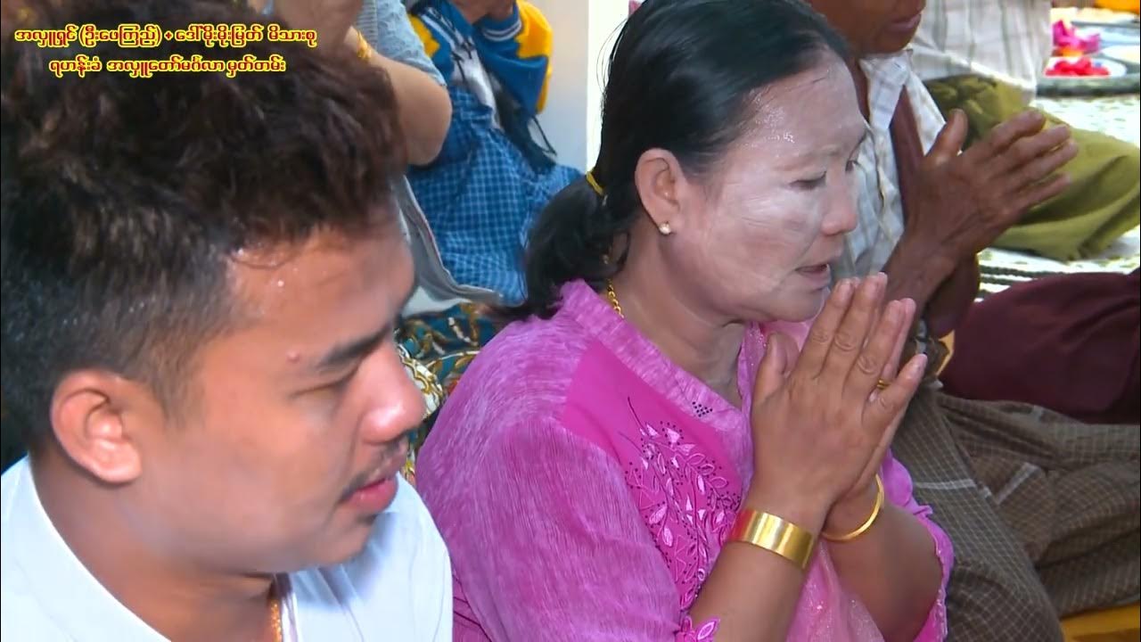 Daw Moe Moe Myat 05 - YouTube