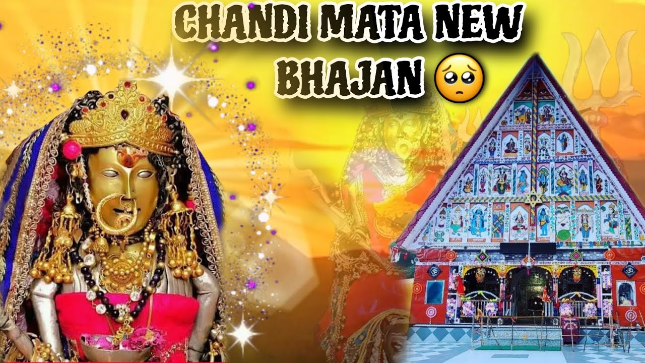CHANDI MATA NEW BAJAN ️🥰#jaimatadi#jaichandimaa#chandimata#machail ...