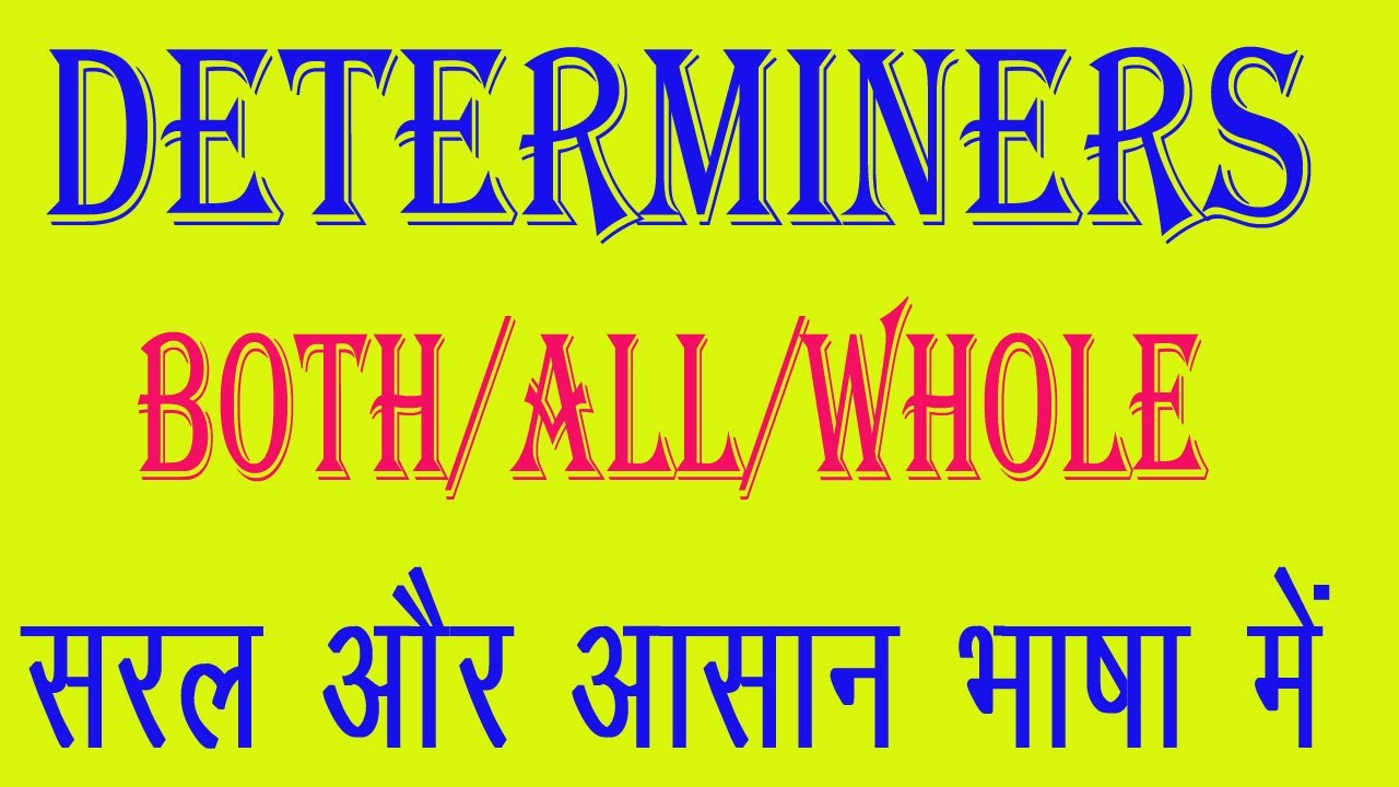 Use of Both, All, Whole, Use of Determiners All, Whole, Both, English ...
