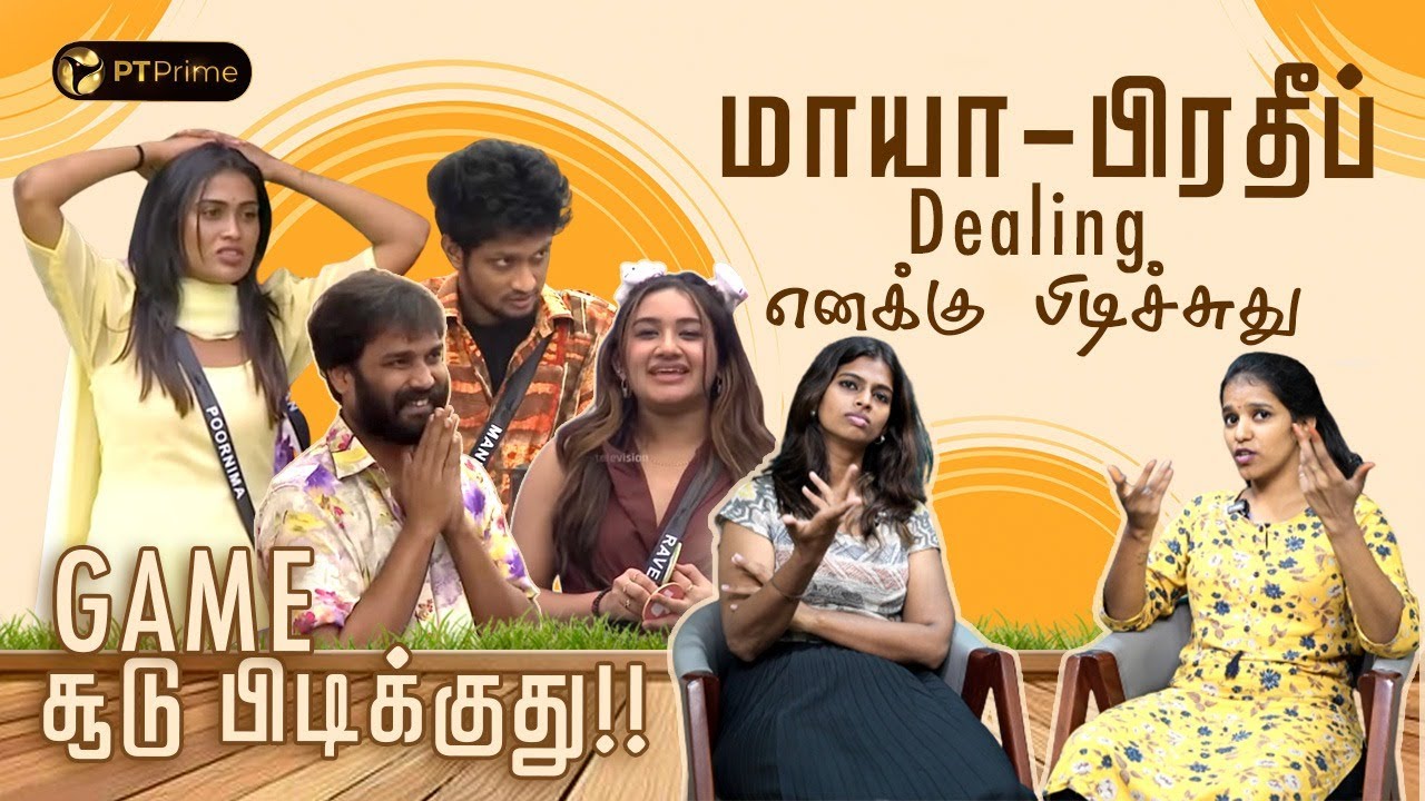 🤭 LOVE பண்ணல..LOVE பண்ணலைன்னு சொல்லிக்கிட்டே LOVE பண்றாங்கப்பா..! | BB7 ...