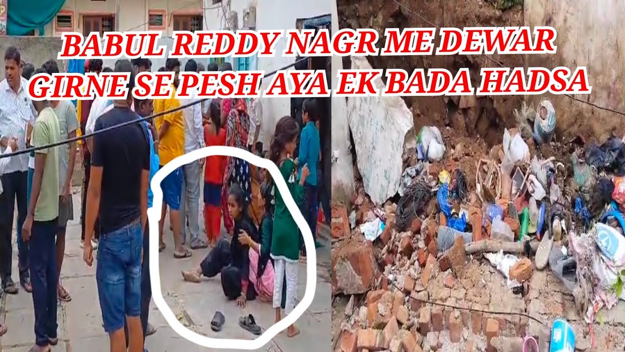 BABUL REDDY NAGR ME DEWAR GIRNE SE PESH AYA EK BADA HADSA - YouTube