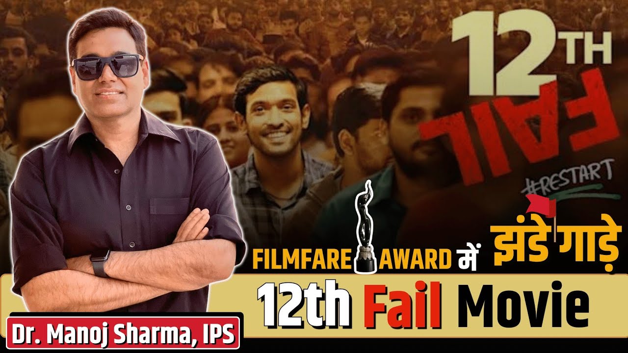 12th Fail Movie Case Study | 69th Filmfare Awards 12th Fail | Dr Manoj ...