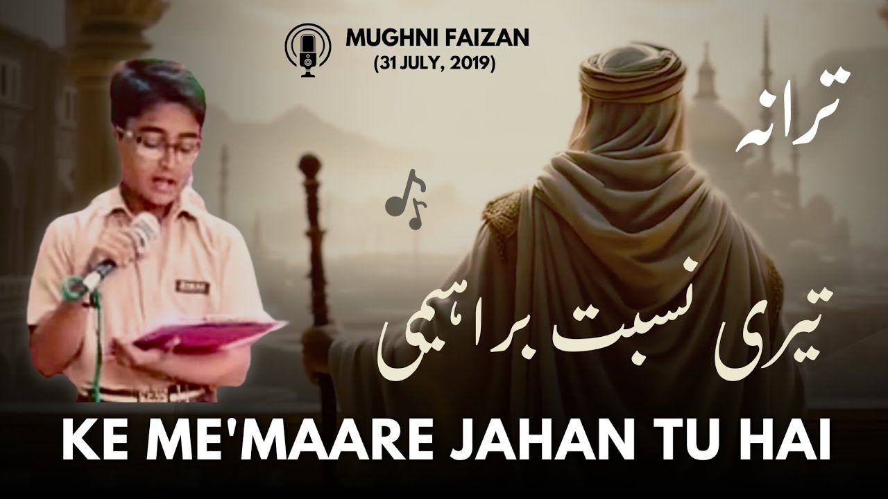 Teri Nisbat Barahimi | Inspiring & Motivating Tarana by Mughni Faizan ...