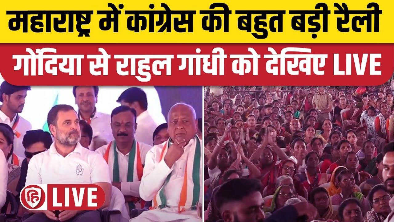 LIVE: Rahul Gandhi Maharashtra Rally | Gondia | Congress | Maharashtra ...