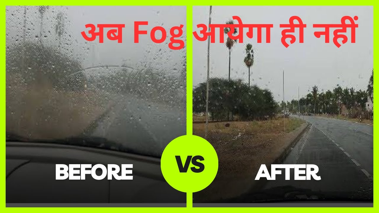 No-Fog & Clear-view in winters & Mansoon | How To Remove Fog | 💯 ...