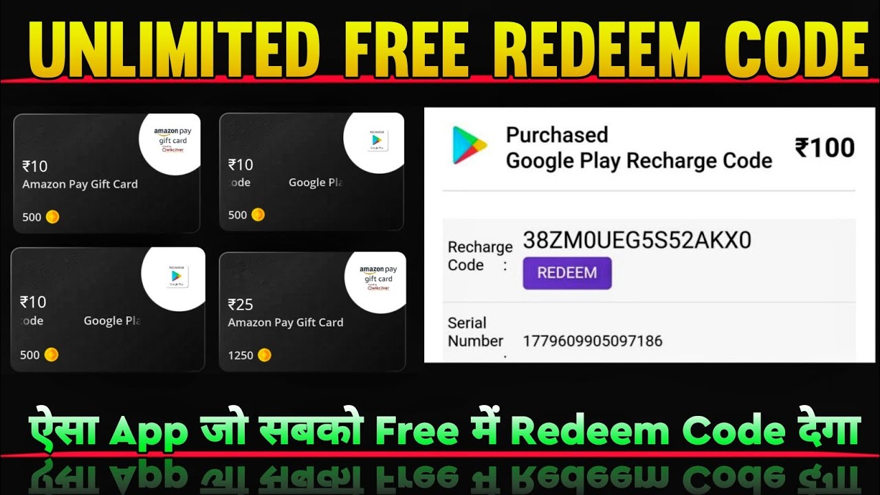 Free Redeem Code ( eReward App ) | Free Google Play Redeem Code | Free ...