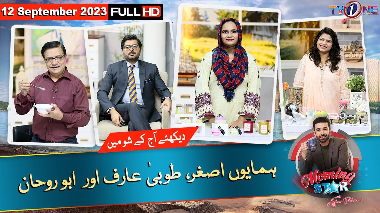 Morning Star With Azfar Rehman | 12 September 2023 | Hakeem Shah Nazir ...