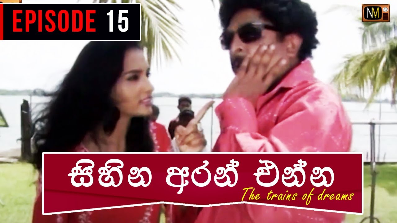 Sihina Aran Enna (සිහින අරන් එන්න ) | Episode 15 | NMTV - YouTube