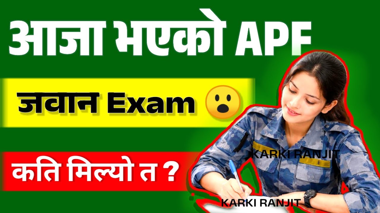 APF Exam Paper 2082 | APF Jawan Exam Questions Answer 2082 (पूर्ण ...