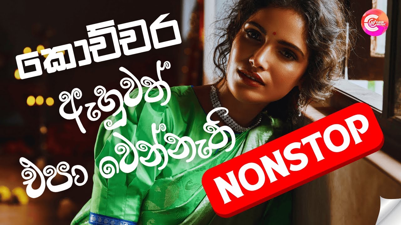 Cleon Music Home Page - Cleon Music