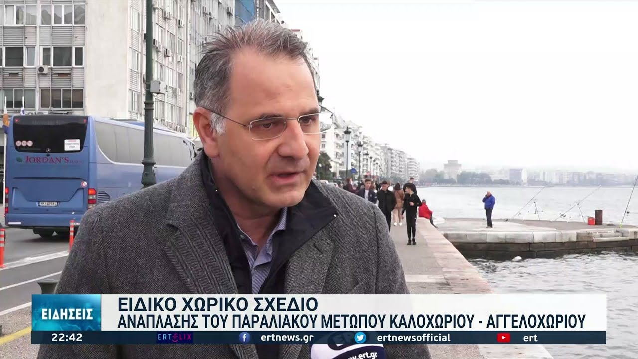 Σε εξέλιξη η ενοποίηση του παραλιακού μετώπου της Θεσσαλονίκης | 17/11 ...