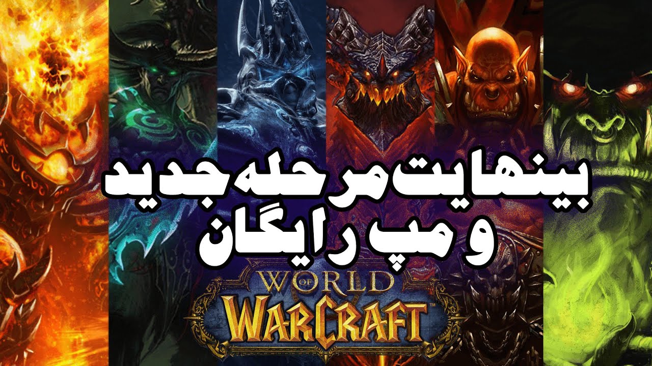از اینجا کلی مپ و کاستوم کمپین دانلود کن Youtube