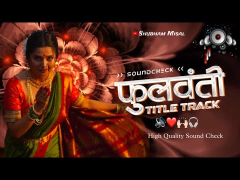 PHULWANTI (SOUND CHECK) BASELINE🔊| TRENDING SONG🎶| USE🎧| #dj #djremix # ...