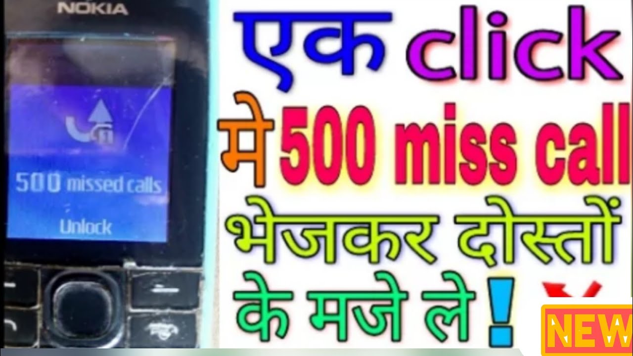 Call bomber kaise use kare 2022 - YouTube