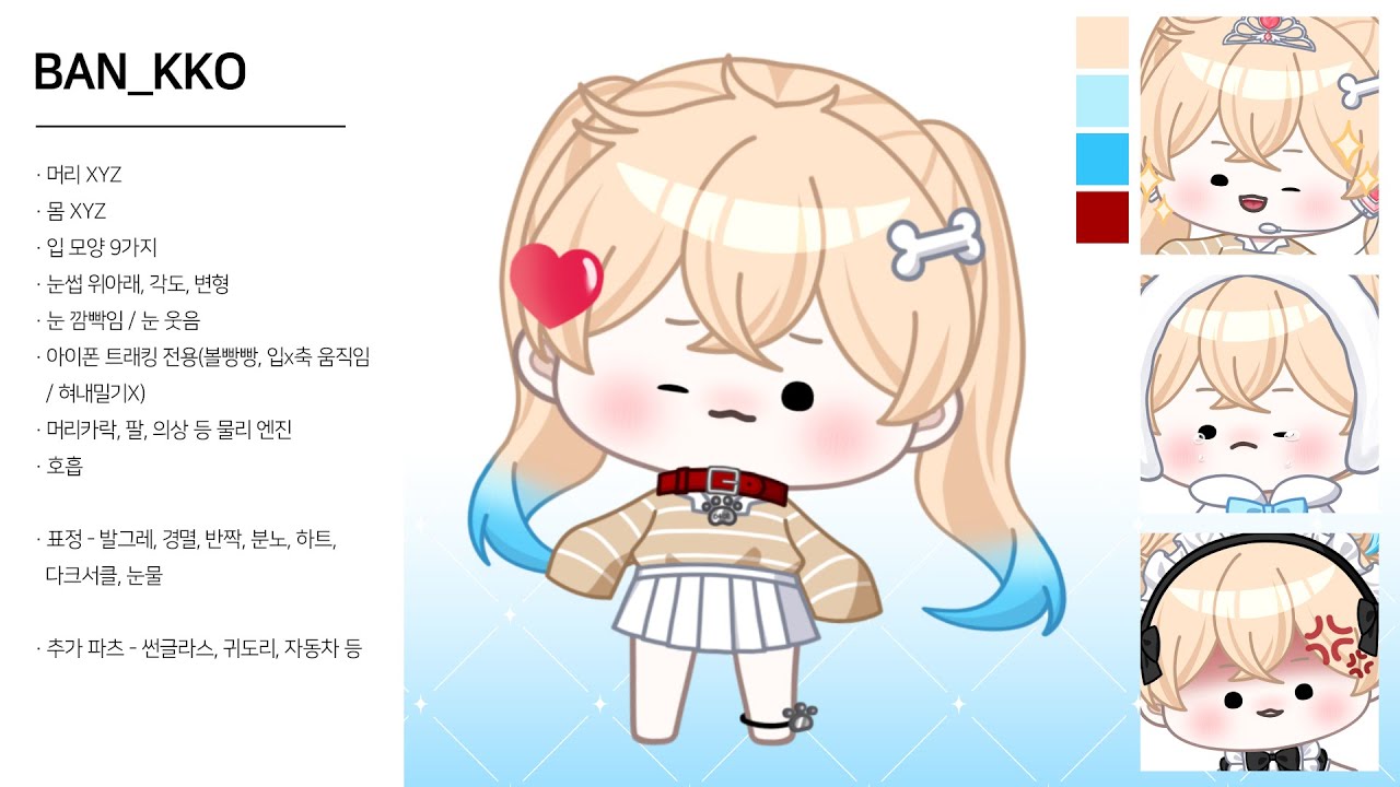 [Live2D]그냥찌님 콩알눈 SD 커미션 - YouTube