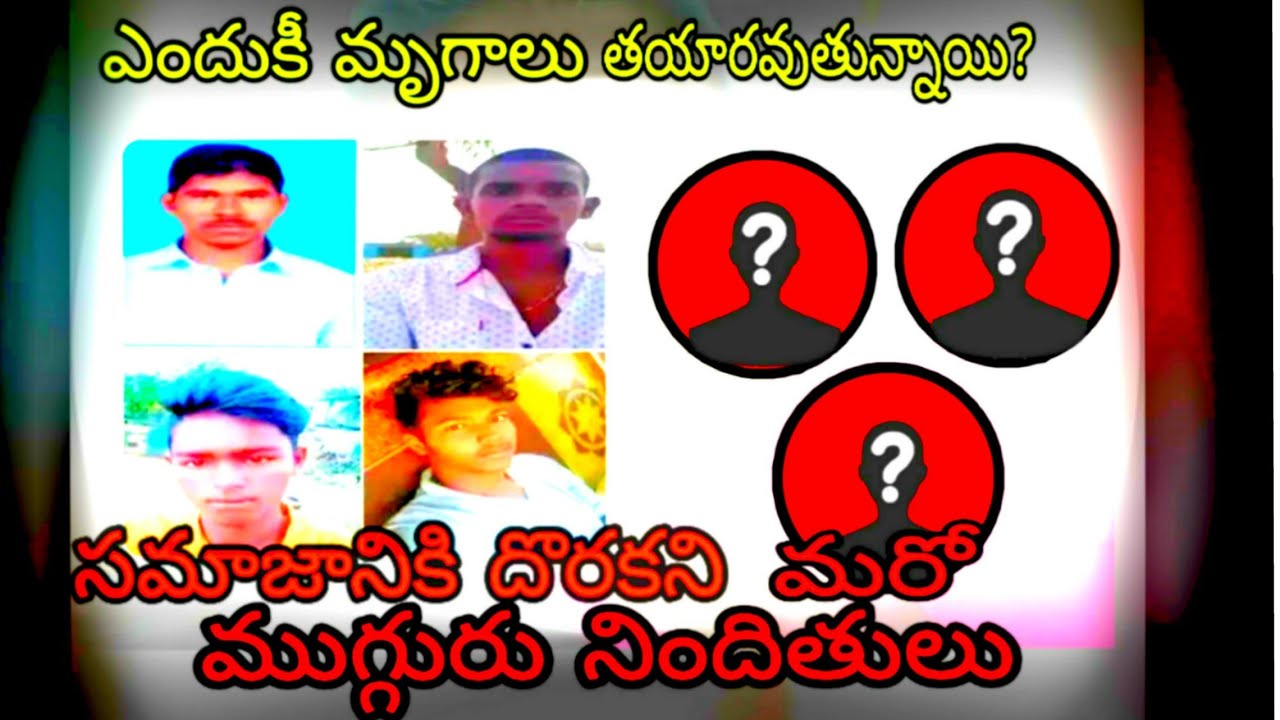 priyanka reddy's issue three unknown criminals in telugu \\ satya ...