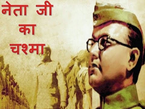 Netaji Ka Chashma | Class 10 | Reading | - YouTube