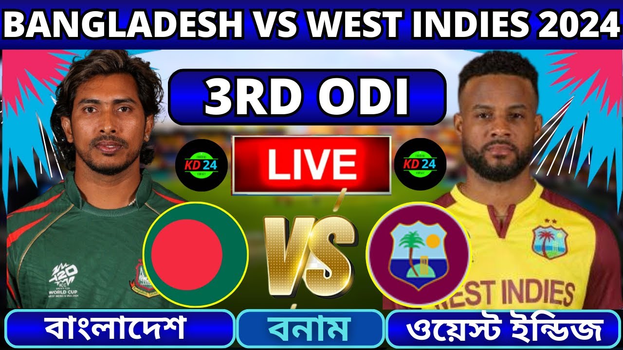 🔴বাংলাদেশ বনাম ওয়েস্ট ইন্ডিজ ৩য় ওডিআই | Bangladesh vs West Indies ...
