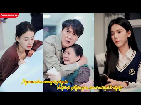 дорама2025 | Путешествие молодой девушки, творящей добрые дела, стало легендой в городе