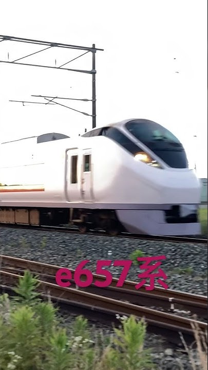 e657系通過シーン - YouTube