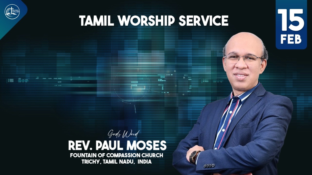 Rev. Paul Moses | Tamil Service | 15 Feb 2026 - YouTube