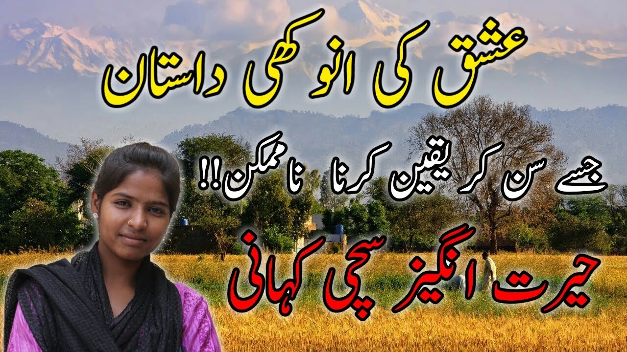 Ishq ki anokhi dastan Urdu/Hindi | Urdu Memories - YouTube