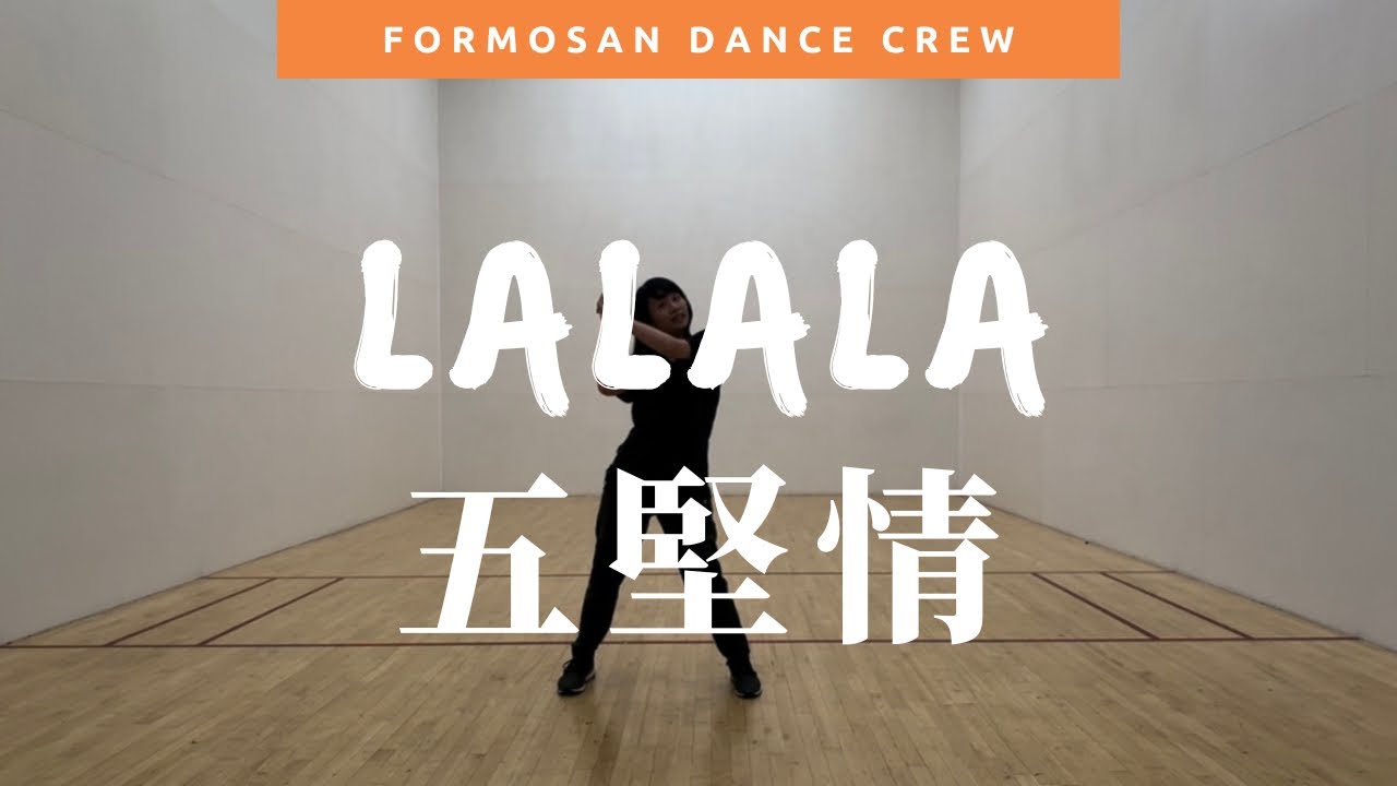 Dance Tutorial Video - LALALA by 五堅情 ｜小蝶編舞 - YouTube