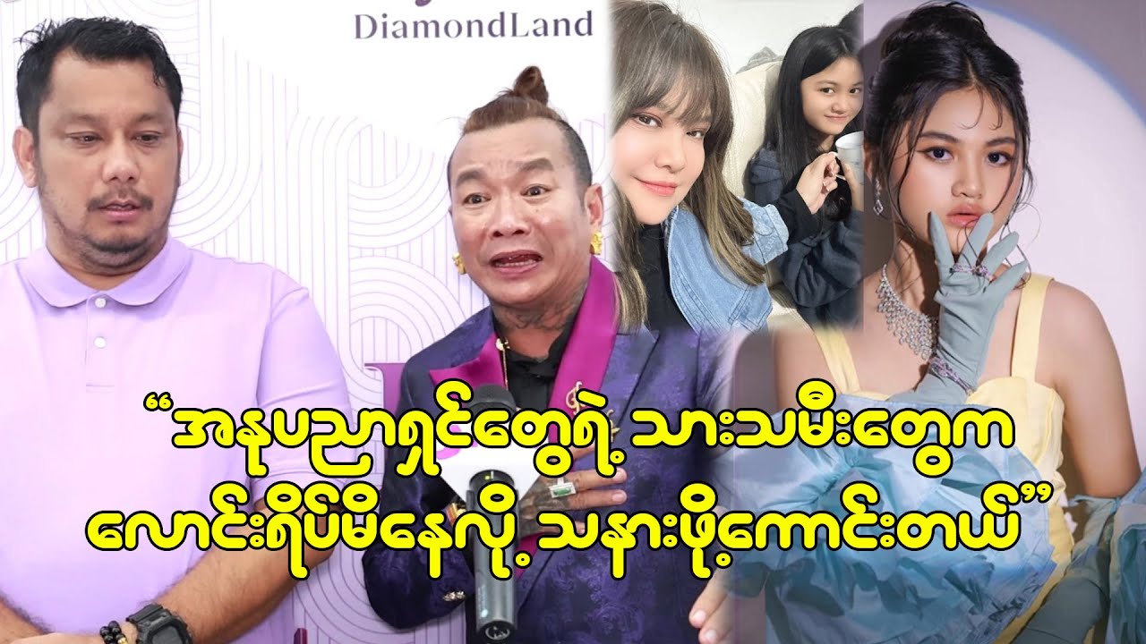 မထက်ရဲ့ သမီးလေးက မထက်ကိုတောင်ကျော်ရင်ကျော်သွားနိုင်ပါတယ် ခင်လှိုင