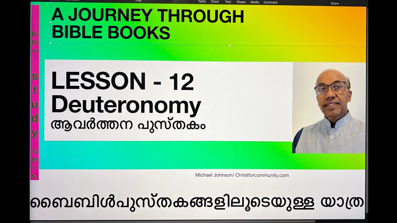 Book of Deuteronomy - Lesson #12 of Journey through the Bible Books ...