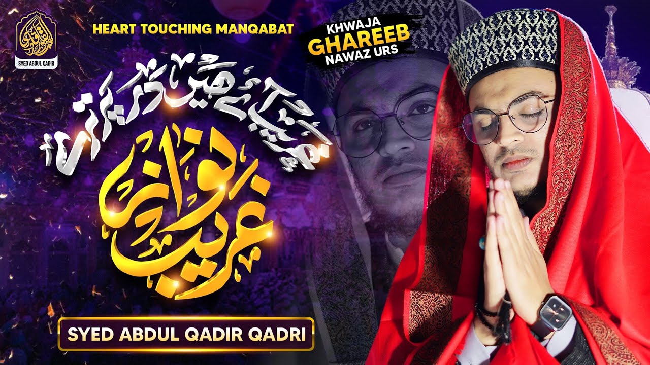 GHAREEB AAE HAIN DAR PAR | NEW MANQABAT GHARIB NAWAZ 2022 | Syed Abdul ...