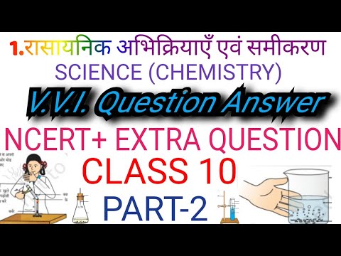 class 10th science chapter 1 question answer ।। कक्षा 10 रासायनिक ...