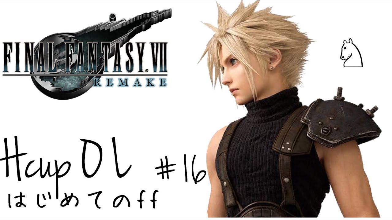 FINAL FANTASY VII REMAKE #16 - YouTube