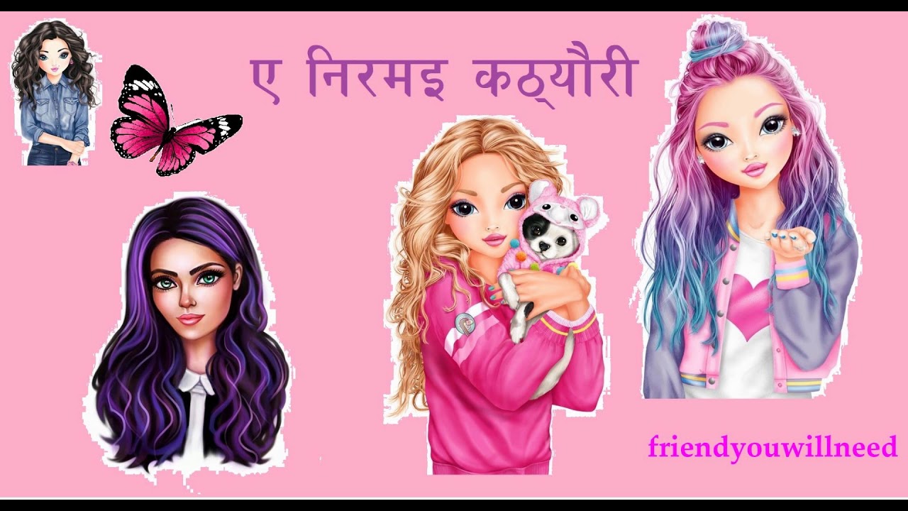 Yeh nirmai kathyauri-Naveen Kishor Rai - YouTube