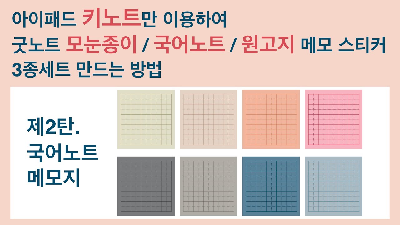 How To Make Goodnotes Stickers 2 How To Make Goodnotes Stickers 2