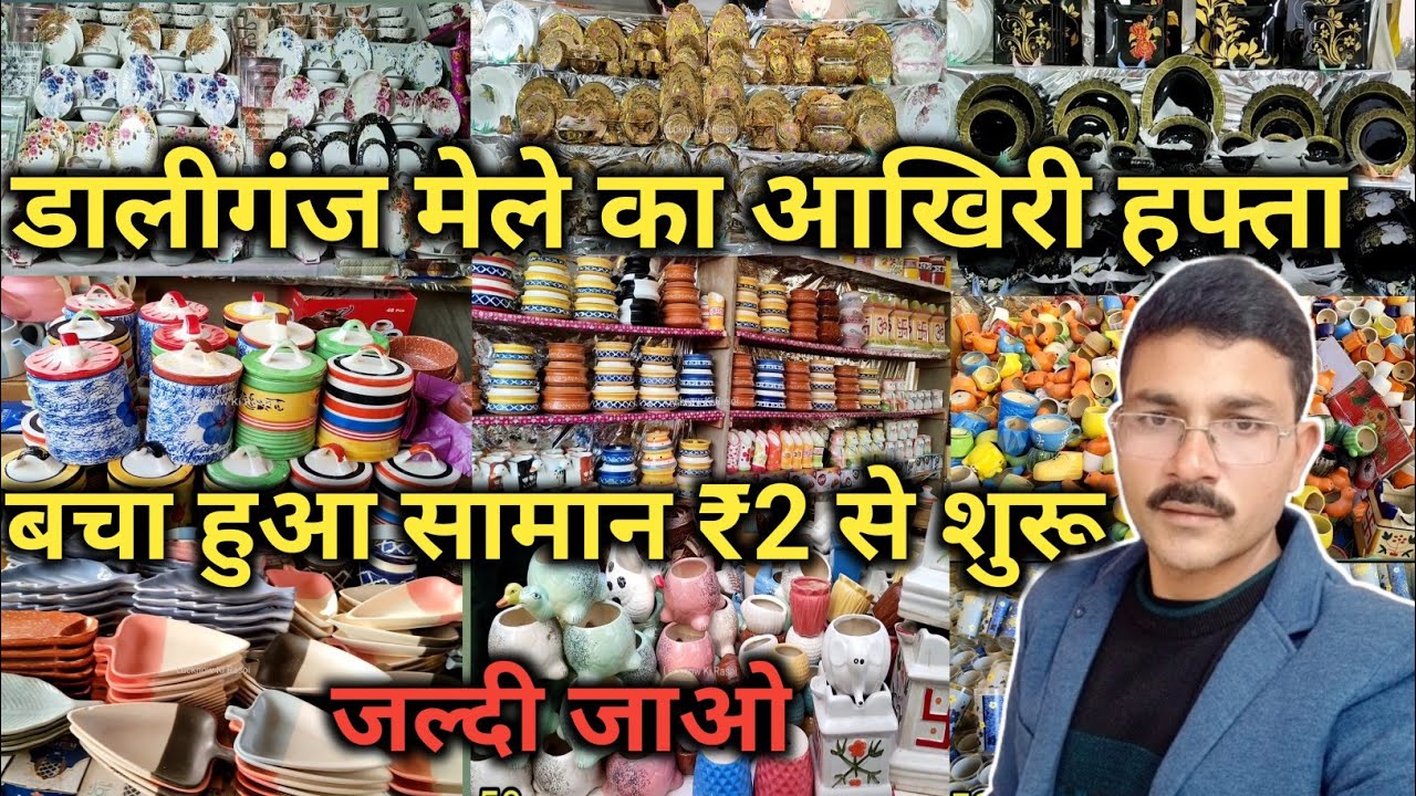 Daliganj Mela Lucknow 2022 |Kartik Mela Lucknow 2022 | Ganga Ka Mela ...