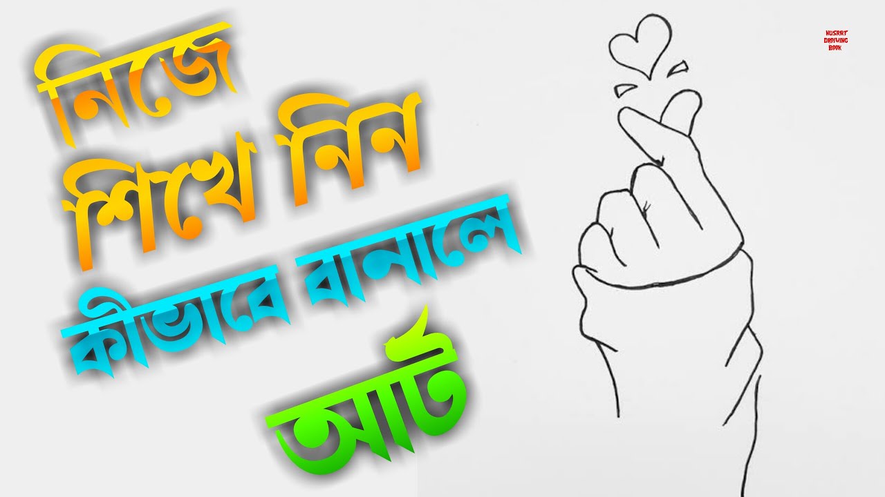 hands drawing tutorial for beginners /Nusrat Drowing Book - YouTube