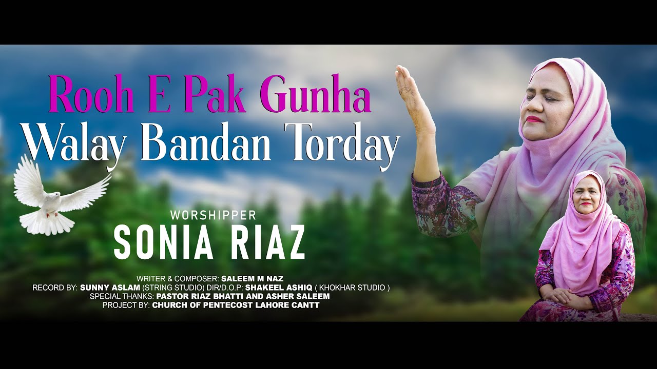 Rooh E Pak Gunha walay bandan Torday | Sonia Riaz | New Masihi Geet ...