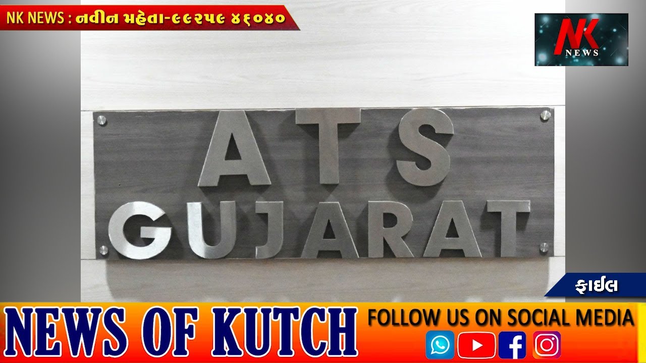 નકલી વિઝાકૌભાંડને ATS અમદાવાદએ પકડી પાડ્યું. 20થી22 લાખમાં નકલી વિઝા ...