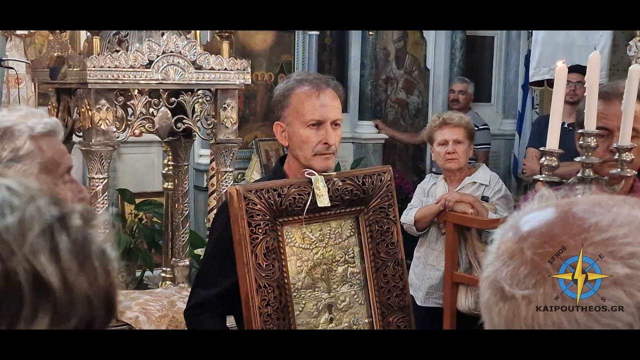 ΑΓΡΥΠΝΙΑ ΠΑΝΑΓΙΑΣ ΧΡΥΣΟΠΗΓΗΣ ΣΤΟΝ ΑΡΤΕΜΩΝΑ ΤΗΣ ΣΙΦΝΟΥ - YouTube