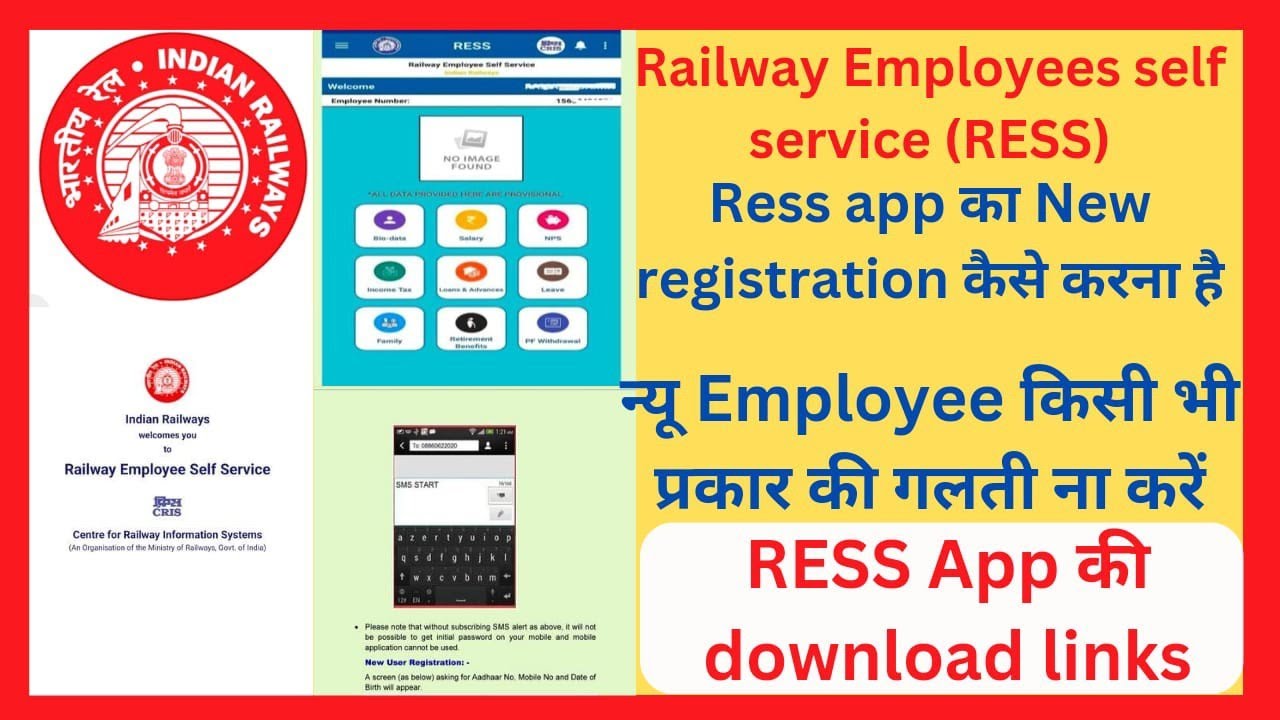 RESS App की download links/new registration/न्यू Employee किसी भी ...
