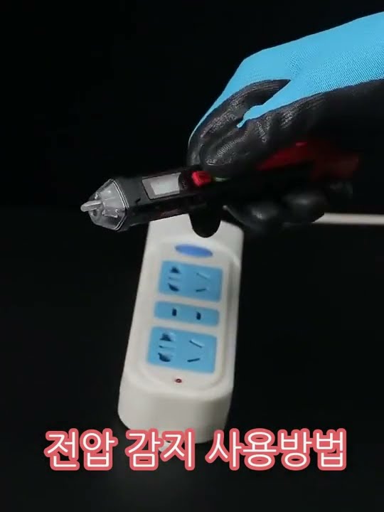 비접촉 검전기 전압 감지기 듀얼 전압 전류 접지테스터기 측정기 고급형 Lcd 디스플레이 Youtube